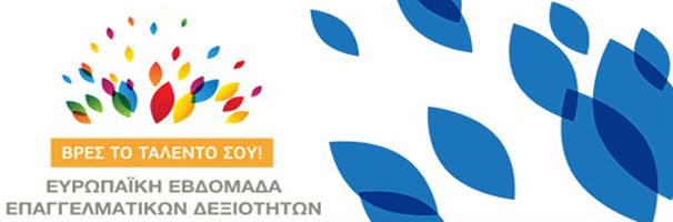 Διεύθυνση Μέσης Τεχνικής και Επαγγελματικής Εκπαίδευσης